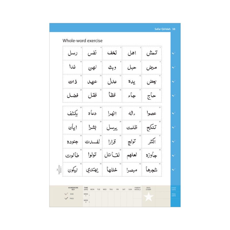 Complete Qaidah - Learn to Read Series - South Asian Script - Safar ...
